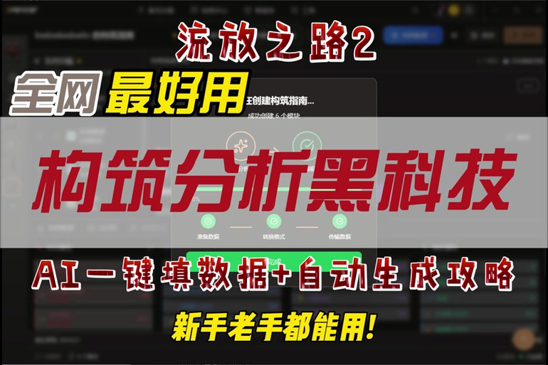 流放之路工艺属性能洗吗图标