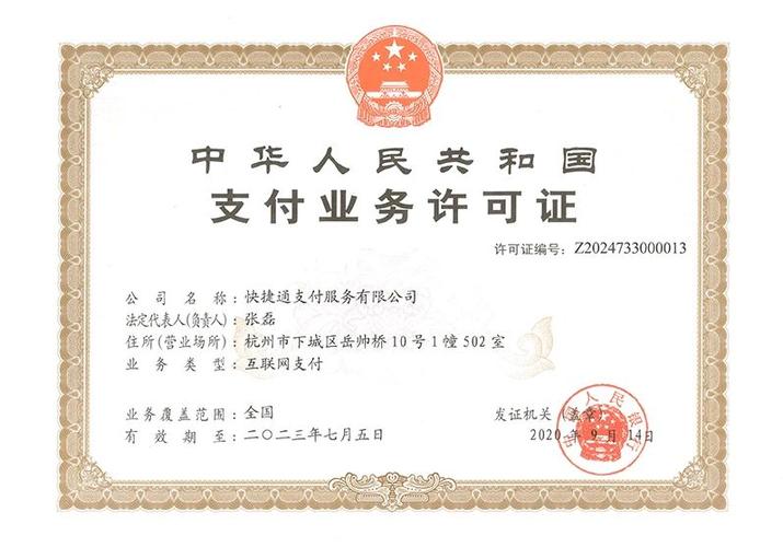 易通支付商户平台图标