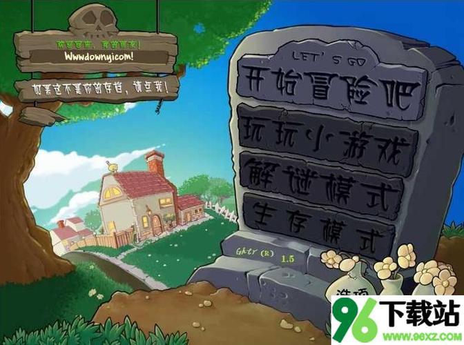 植物大战僵尸贝塔手机版下载教程截图