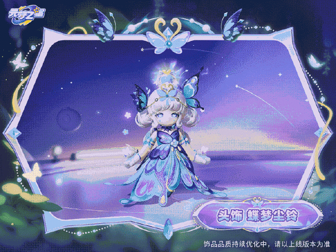 元梦之星超皮肤图标