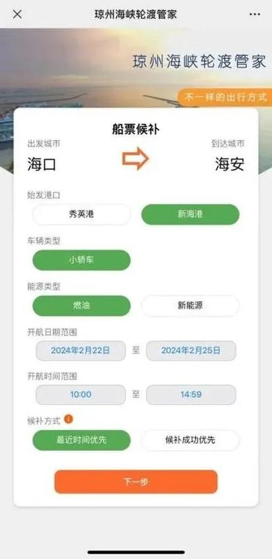新海港app下载