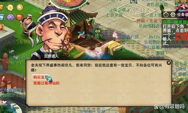 梦幻西游平铺8个窗口图标