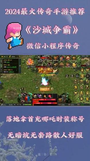 微信小程序传奇图标