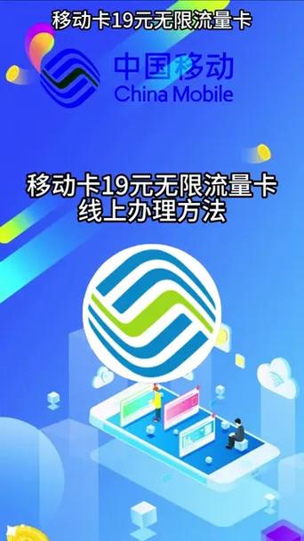 中国移动电话卡19元无限流量截图