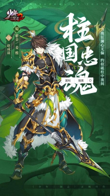 少年三国志2蜀国武将图标
