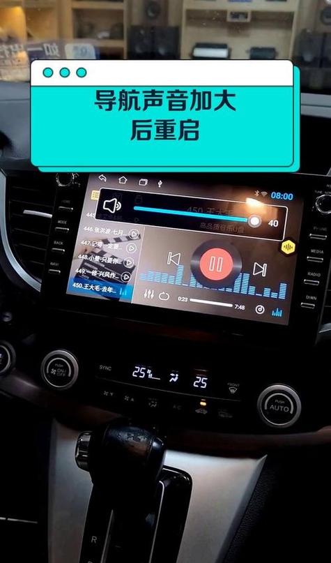 车载导航时声音越来越小图标