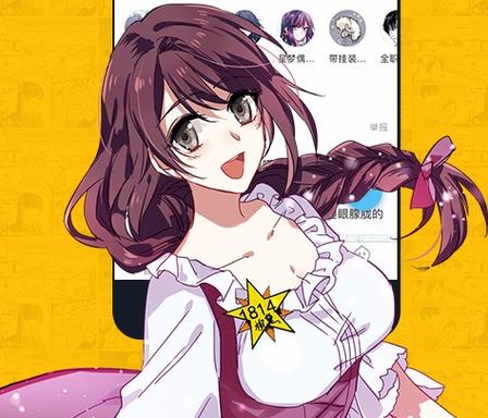 虫虫漫画在线登录页面免费漫画图标