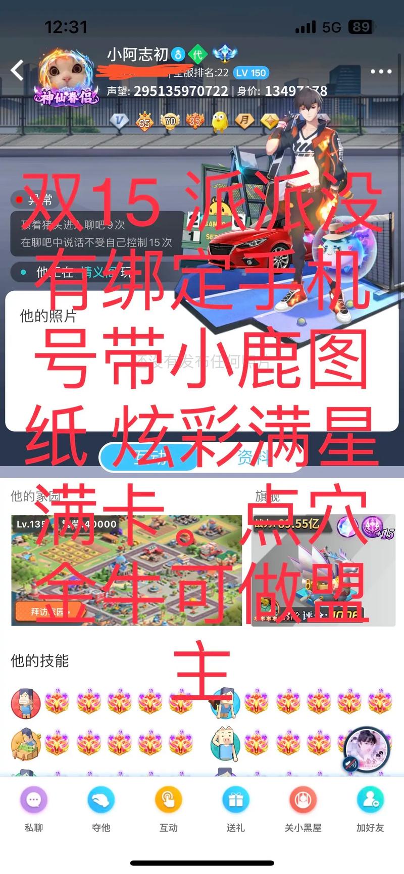 派派7.0.015图标