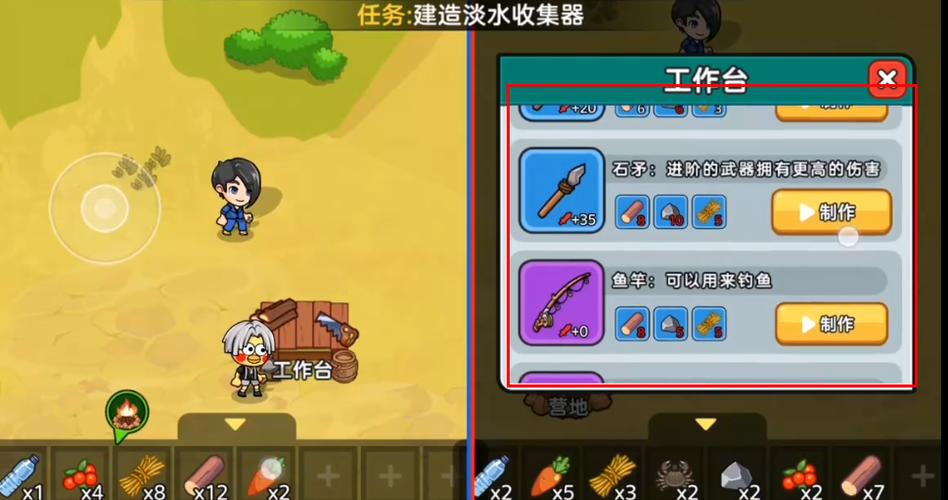 双人荒岛生存2内置菜单图标