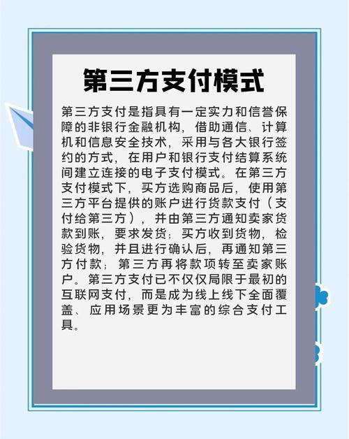兴手付的第三方是谁截图