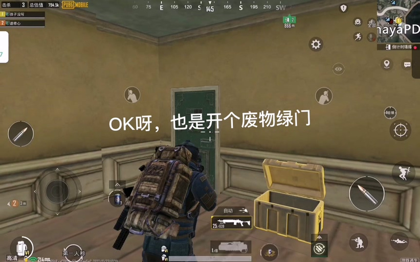 地铁逃生绿门介绍截图