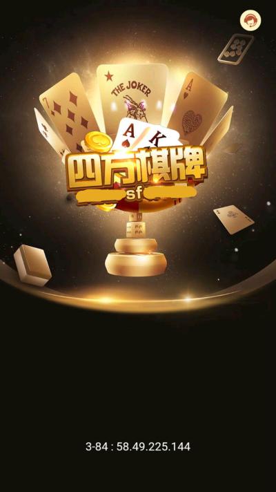 最新版四方棋牌图标
