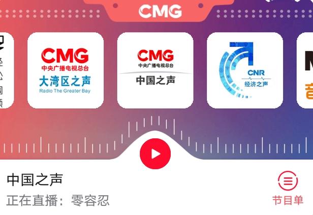 中央广播电台调频fm图标