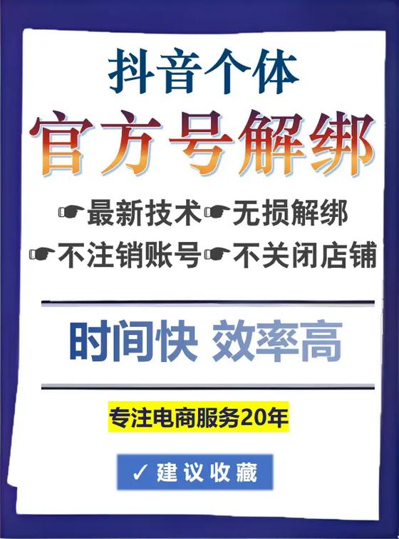抖音账号怎么解除截图