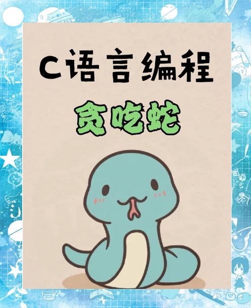 c游戏编程图标