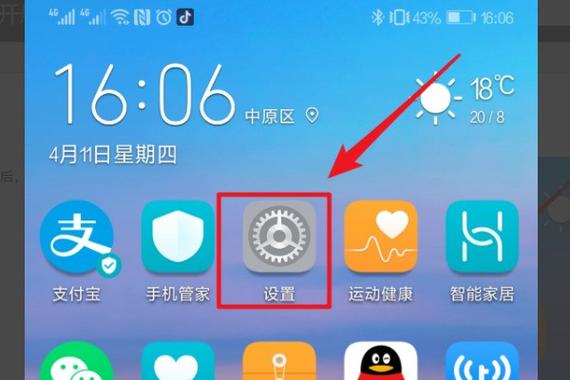 如何取消悬浮窗 华为图标