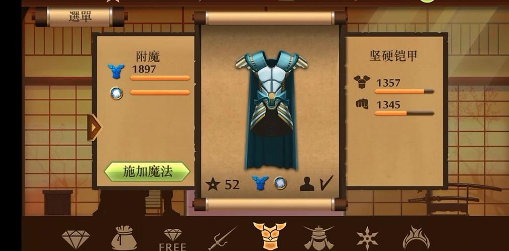 暗影格斗2特别版附魔截图