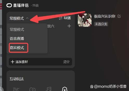 电脑怎么开抖音游戏直播