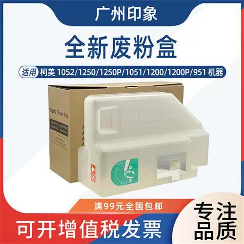 柯美废粉盒安装错误怎么办