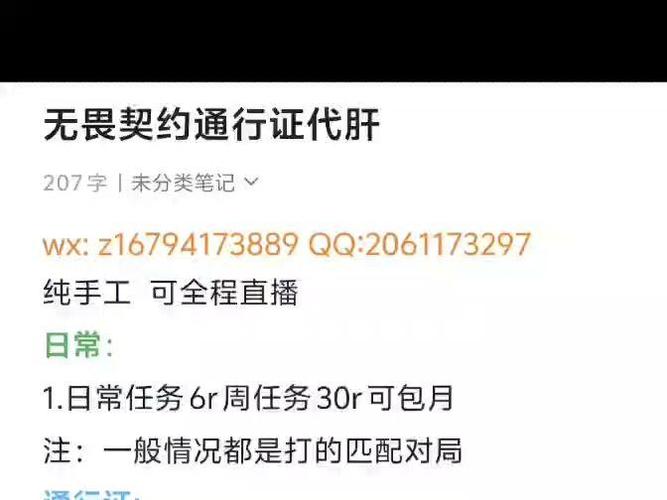 无畏契约代练接单图标