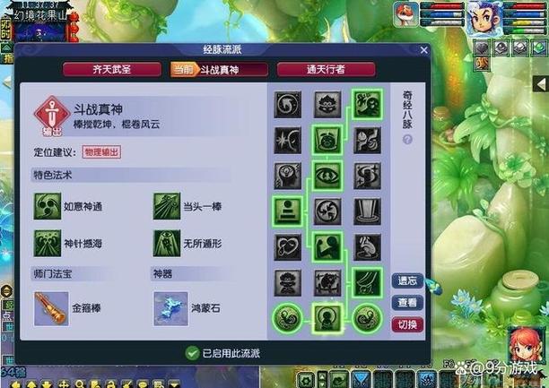 69单人玩物理门派推荐截图