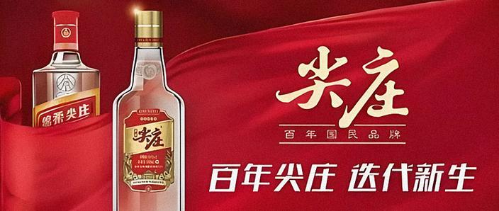 尖庄白酒图标