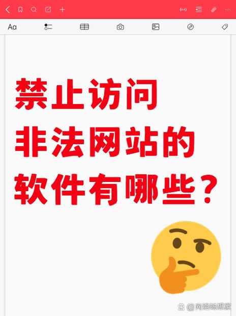 禁止打开其他app