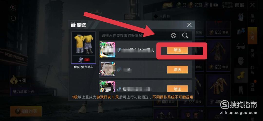 和平精英别人赠送图片图标