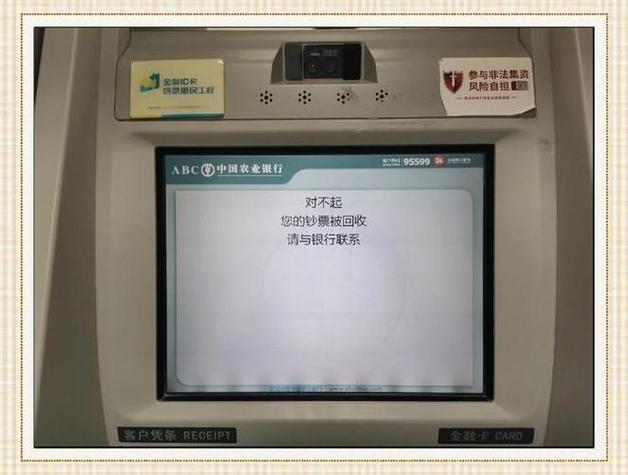 取款机忘记取卡会被吞卡吗图标