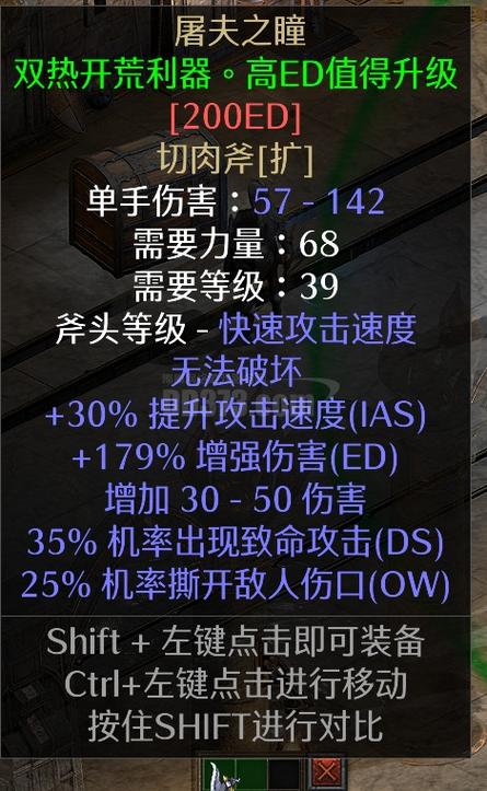 暗黑2黑毛只出现一次图标
