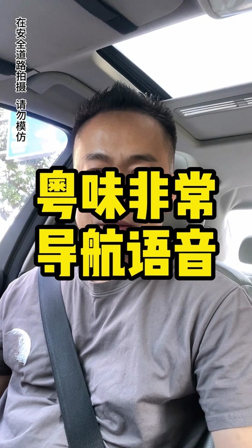 粤语版的高德地图怎么弄图标