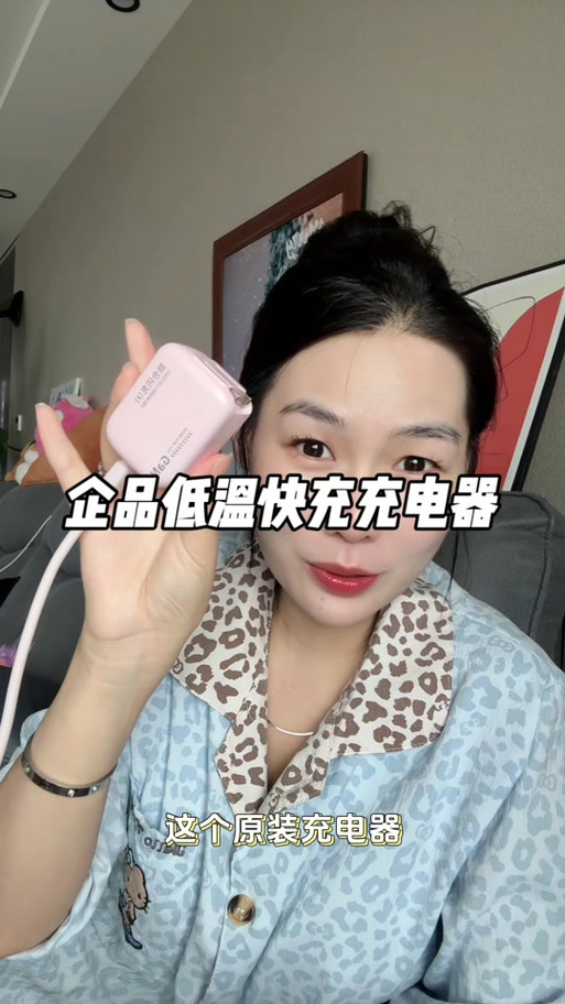 拔下充电器手机还显示在充电