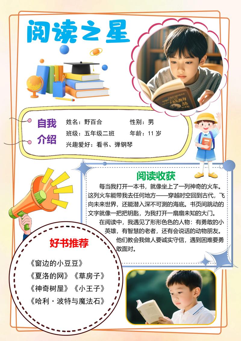 阅读星去广告本地精简版图标