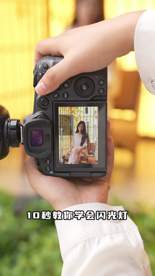 闪光灯的拍摄技巧图标