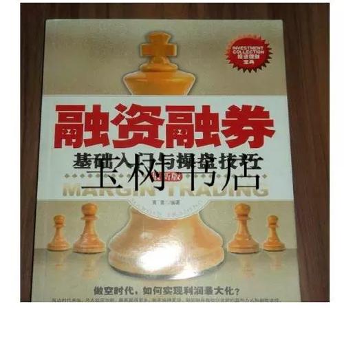 融资融券新手教程图标