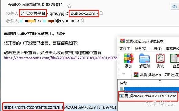 查看邮箱号是否存在图标