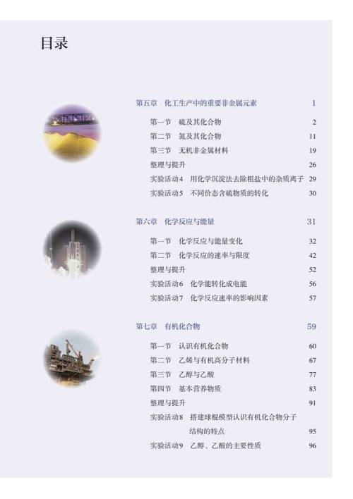 高中课本电子版软件图标