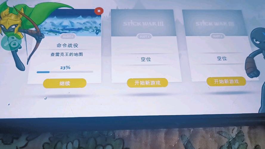 火柴人帝国7723修改器图标