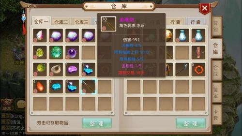问道为什么没人带风怪图标