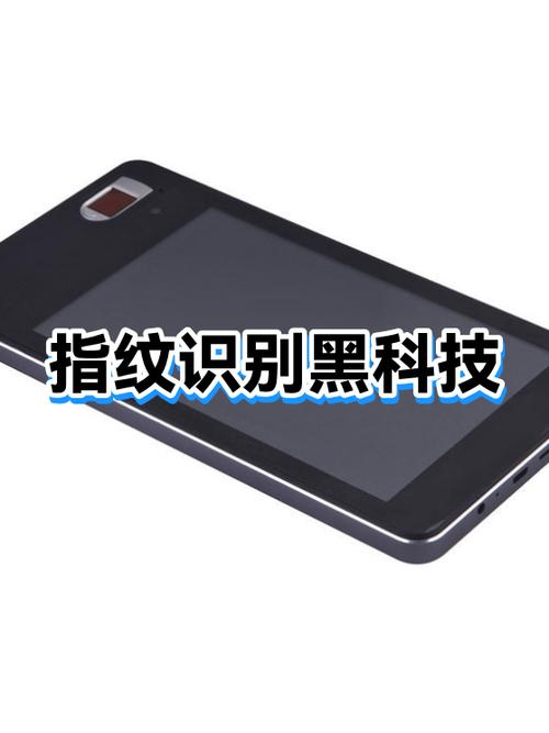 有没有识别指纹的软件图标