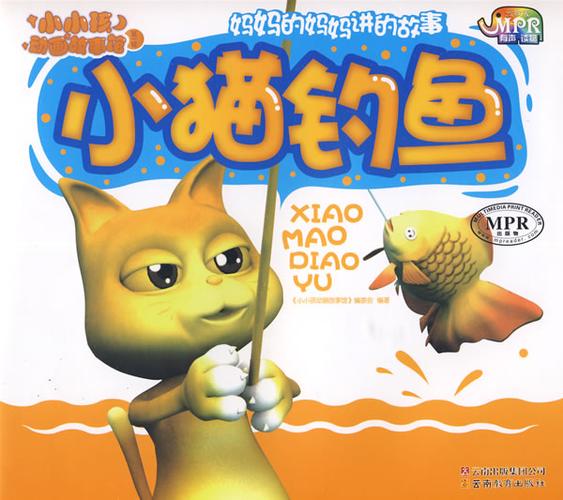 小猫钓鱼全新正版图标