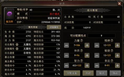 如何进行角色属性加点