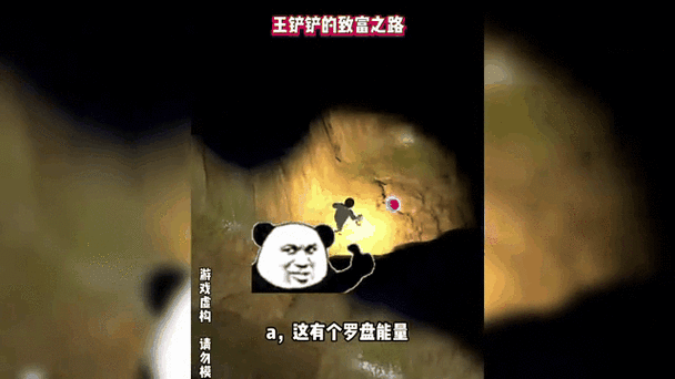 王铲铲多少米去月球截图