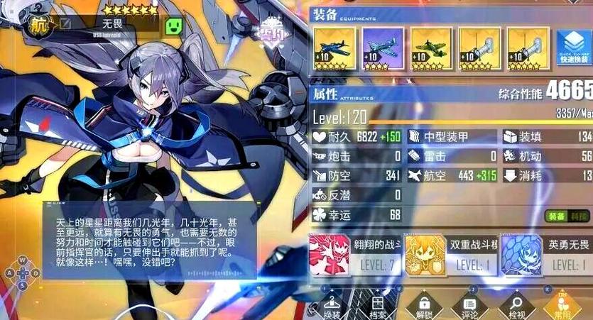 碧蓝航线等级突破截图