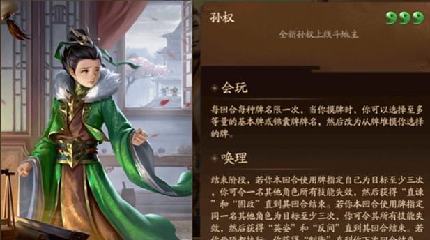 三国杀咸话社区图标