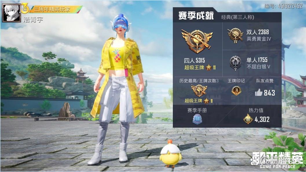和平精英人机ID图标