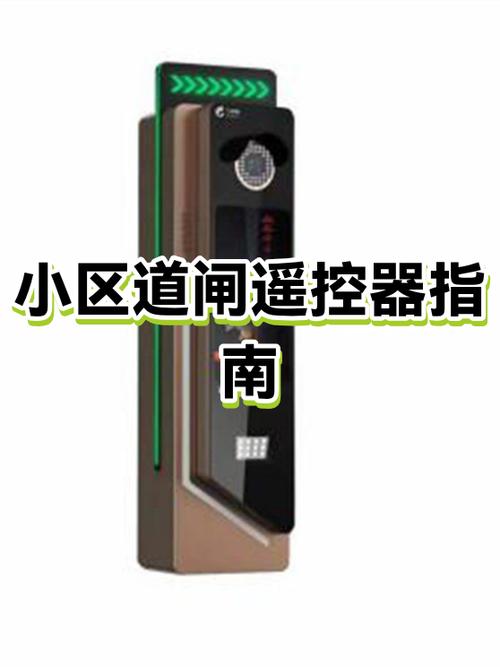 道闸遥控器四个按键功能图标