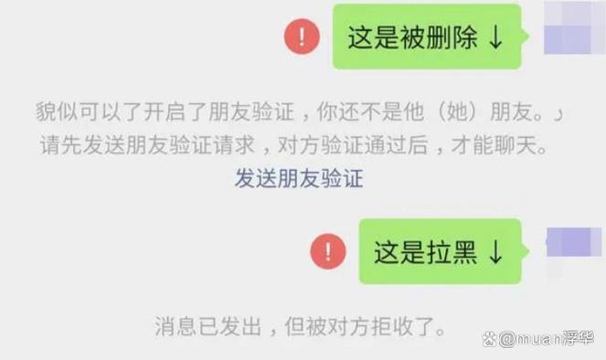群发消息对方把你删了能知道吗图标