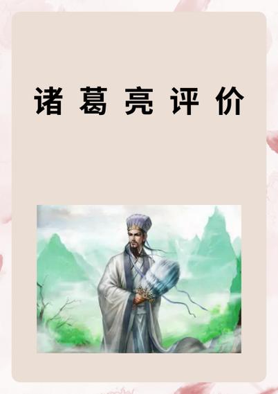 我得到了诸葛亮的传承图标