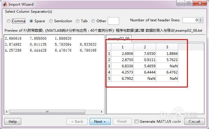 matlab数据存入txt截图